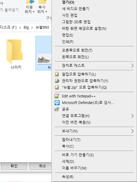윈도우 파일 숨기기 및 숨김파일 보는 법 네이버 블로그