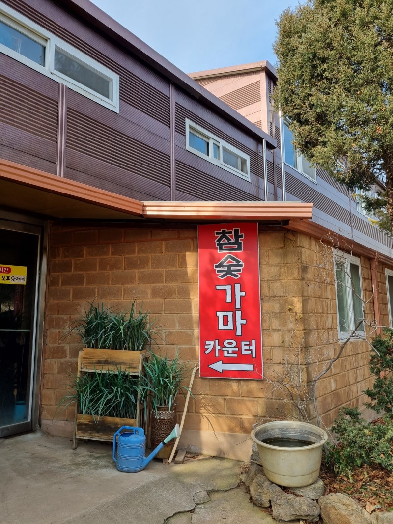 내돈내산 인천 겨울데이트 고기 구워먹는 숯가마찜질방 궁전참숯가마 후기찜질방데이트겨울찜질데이트 네이버 블로그