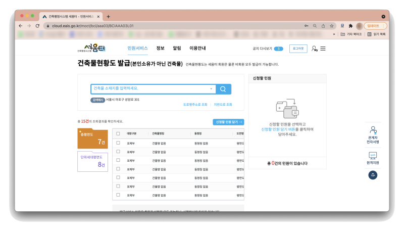 전셋집 빌라 평면도건축물현황도 온라인으로 확인하는 법 네이버 블로그