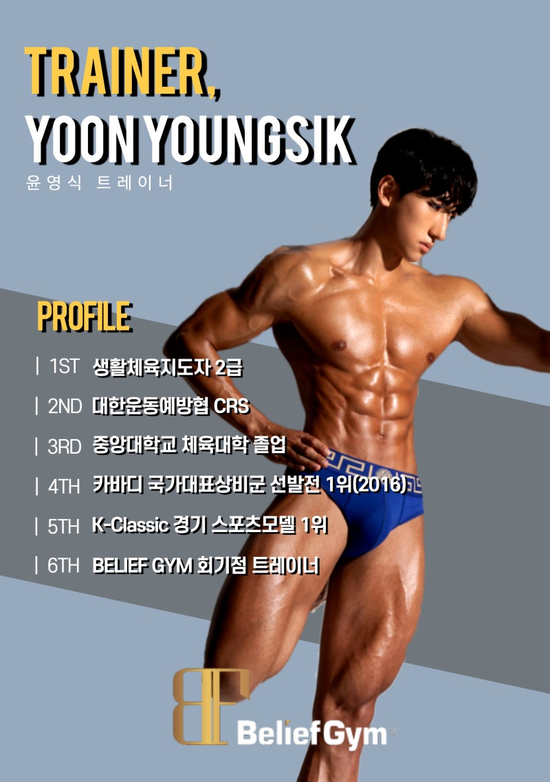 회기헬스장회기pt 먹는거까지 운동이다 네이버 블로그