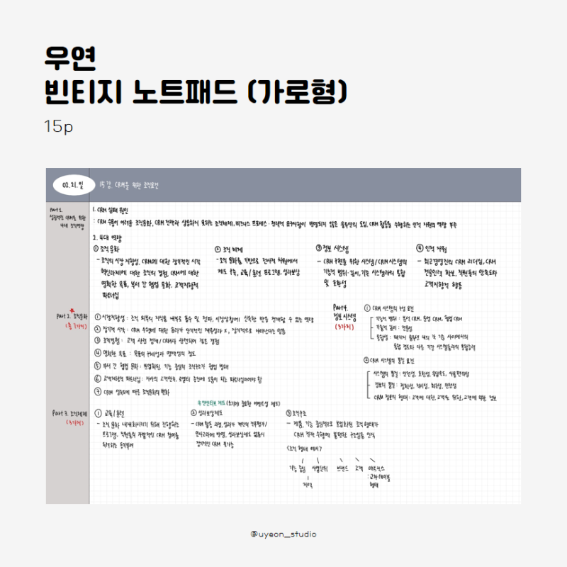 [굿노트 속지 무료 공유/다운] 빈티지 노트패드 가로형 (15종) : 네이버 블로그