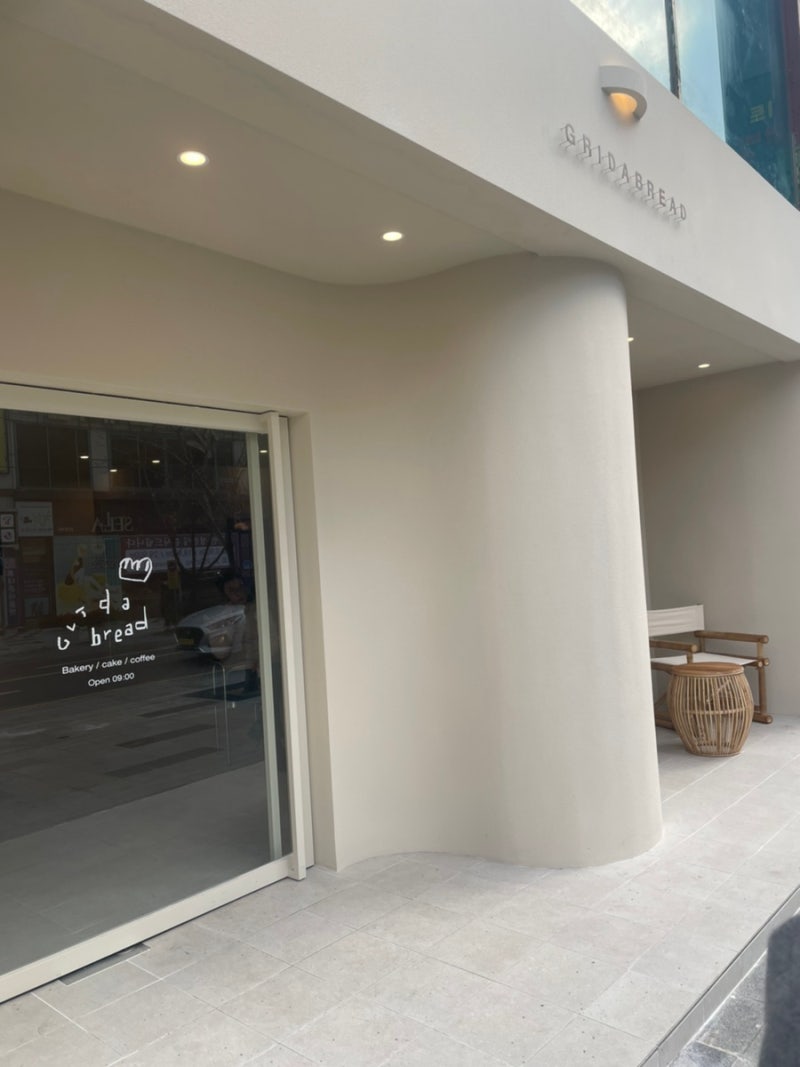 울산 삼산동 빵 맛집 ) GRIDABREAD : 네이버 블로그