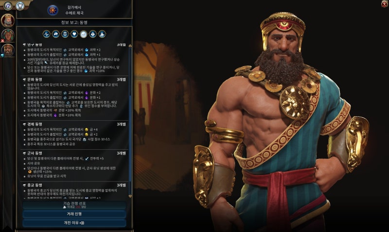 문명6 공략 (4-4. 문화 승리와 관광) : 네이버 블로그