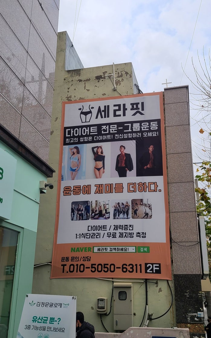 내당동 간판 간판 천갈이 솔벤현수막 유리창 시트컷팅 돔보컷팅 포멕스실사 계단표찰 시공 후기 네이버 블로그