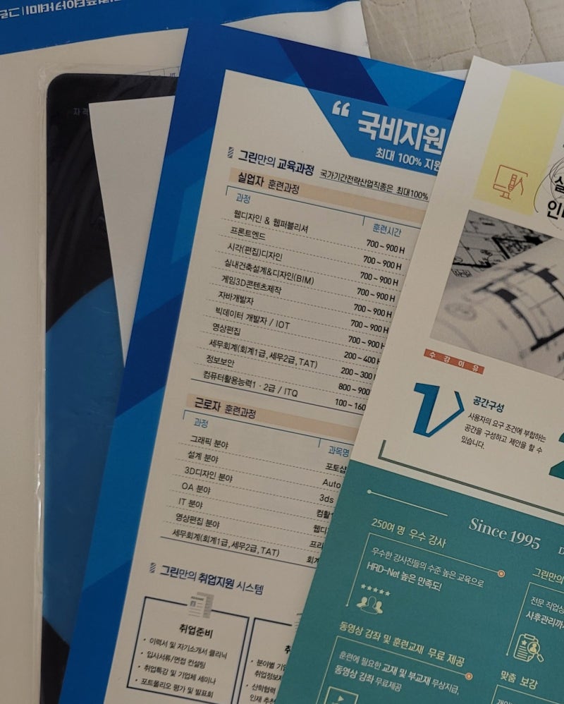 실내건축기능사 과정평가 등록 및 시작 글 대전둔산 그린컴퓨터아트학원 네이버 블로그
