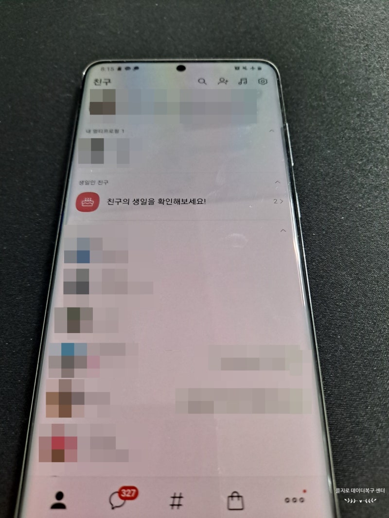 핸드폰 패턴 잊어버렸을때 잠금해제 방법 네이버 블로그
