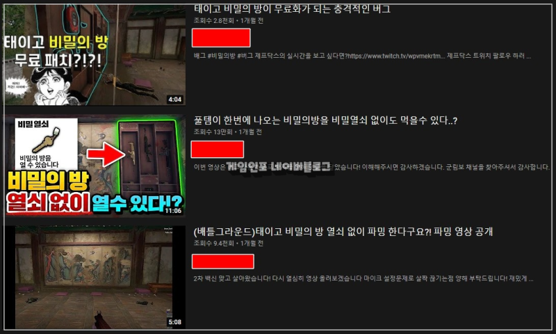 배그 테이고 비밀의방 위치 간단 공략 한국맵 태이고 이게 맞는 표현 아닐까 네이버 블로그