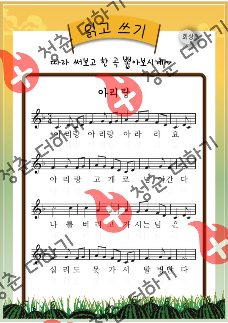 청춘더하기 초기치매증상 예방 학습지 인지워크북 치매예방법 한글따라쓰기 수리력 퀴즈 창의력 게임 주간보호센터 요양원