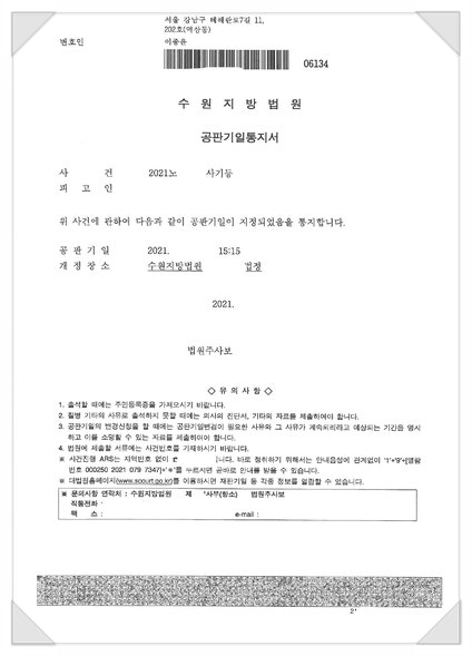 형사소송 공판기일변경신청서 선고기일연기신청서 네이버 블로그