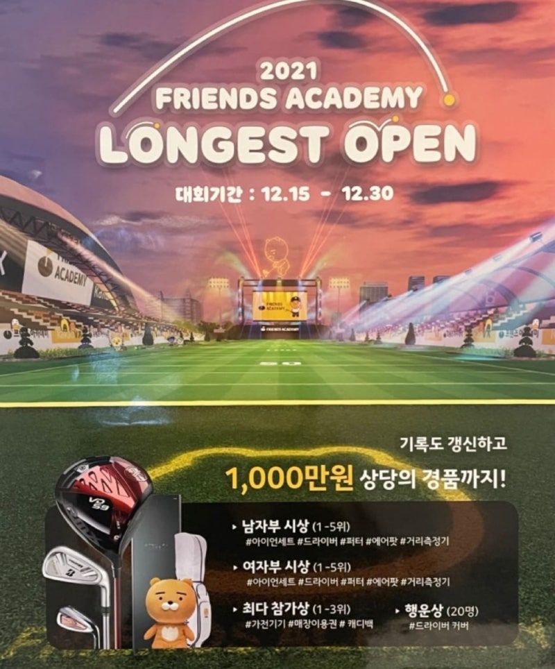 프렌즈아카데미 청라점 새로운 프로님 소개합니다 네이버 블로그