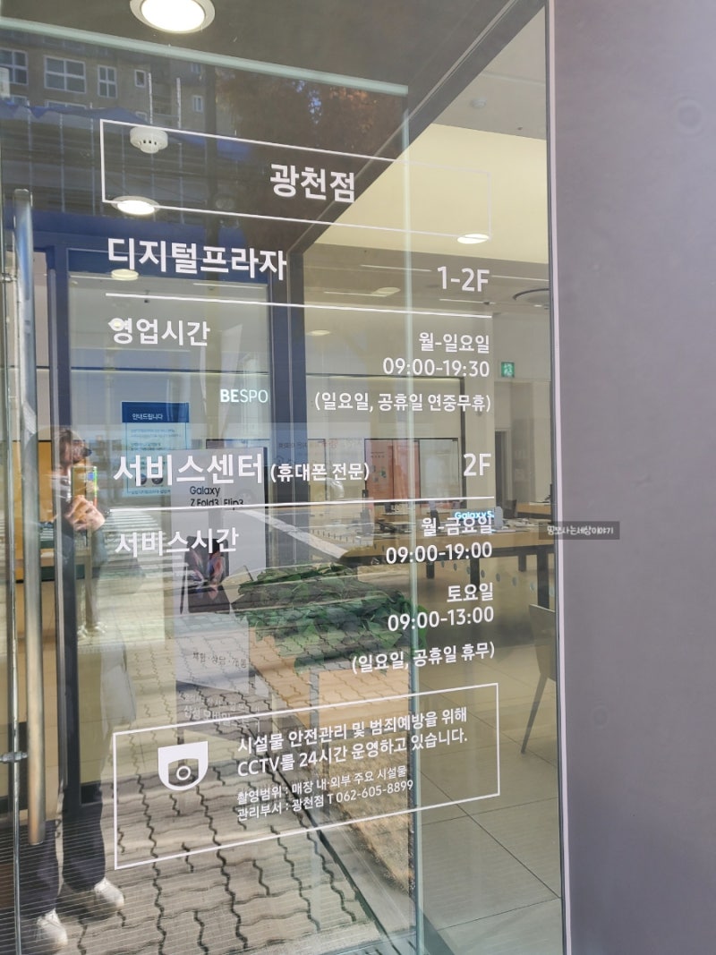 Z플립 액정파손수리부터 보험청구까지skt T All케어 플러스 삼성 Z프리미어 서비스 네이버 블로그