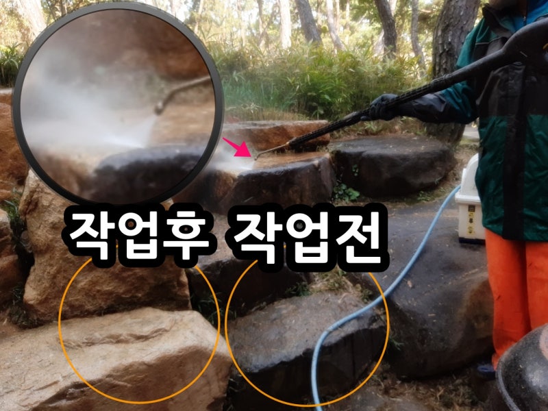 부산 양산 외벽청소 이끼제거 이번에는 고압세척으로 고벽돌까지 꼼꼼하게 진행합니다 네이버 블로그