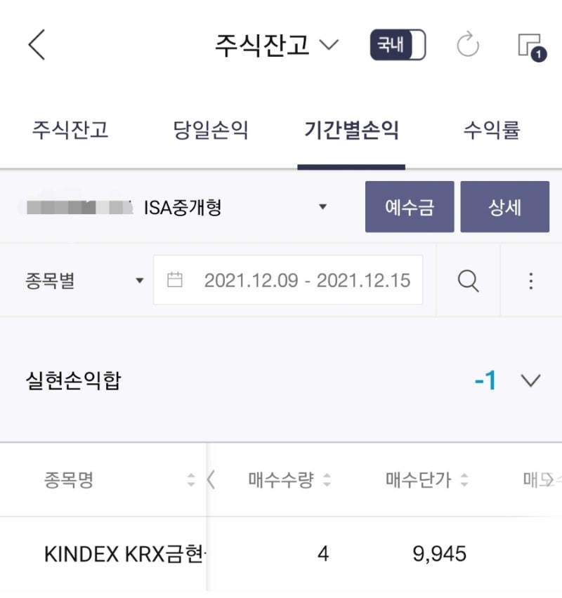 [ISA]자산배분 시작하기(ft. KINDEX KRX금현물 ETF) : 네이버 블로그
