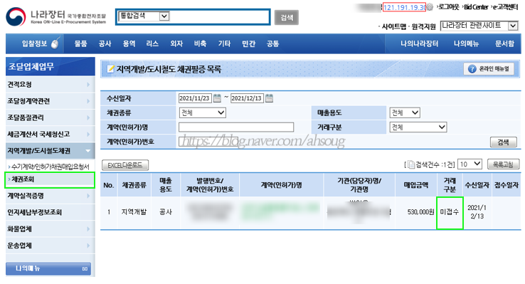 나라장터 공사변경계약서 기성준공금청구서 전자제출작성방법 세금계산서 나라장터발행방법준공확인서 응답방법온라인지역