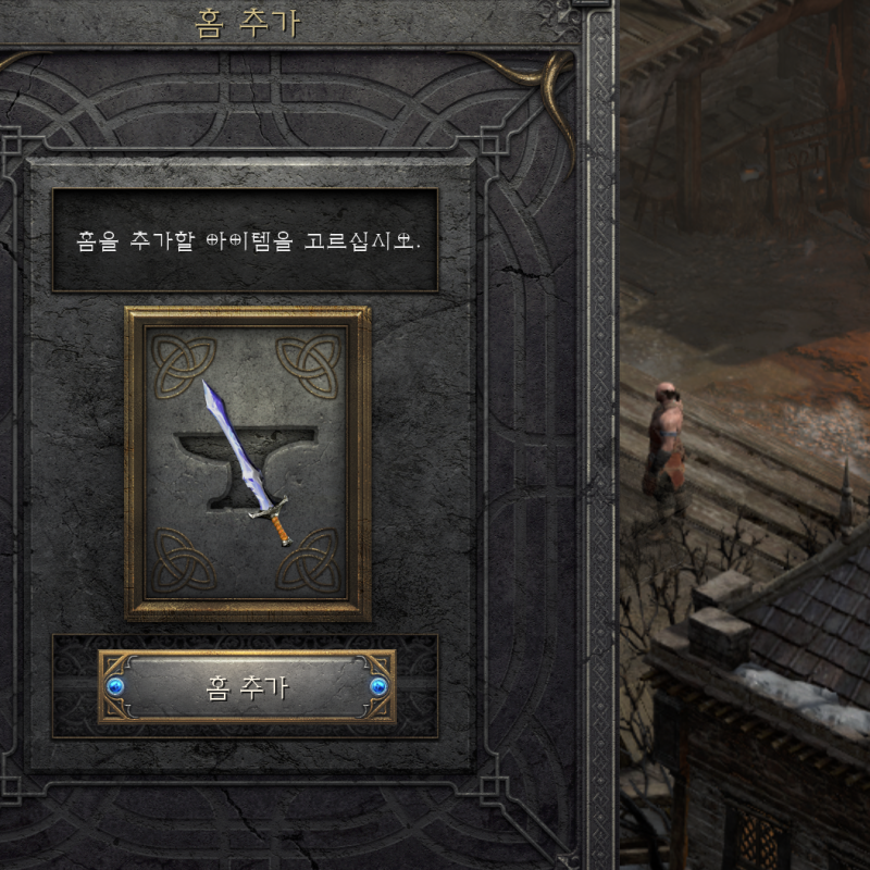 D2r 디아블로2 레저렉션 24 공략 어쌔신암살자 스탯스킬트리 And 추천 장비 및 세팅 악몽 난이도 극트랩씬