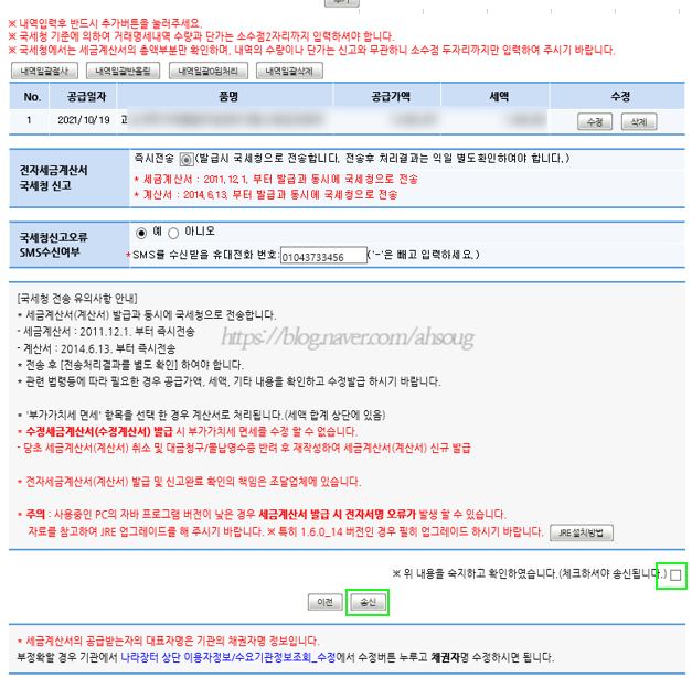 나라장터 공사변경계약서 기성준공금청구서 전자제출작성방법 세금계산서 나라장터발행방법준공확인서 응답방법온라인지역