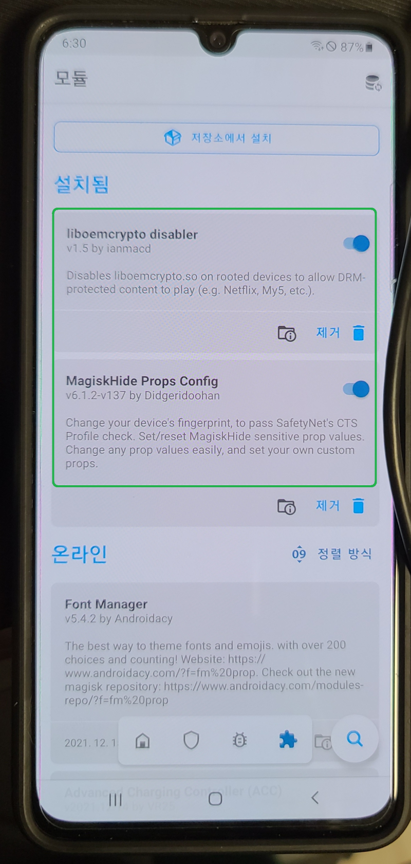 삼성 갤럭시 A90 5G (SM-A908N) 안오미 폰 택배 서비스 : 네이버 블로그