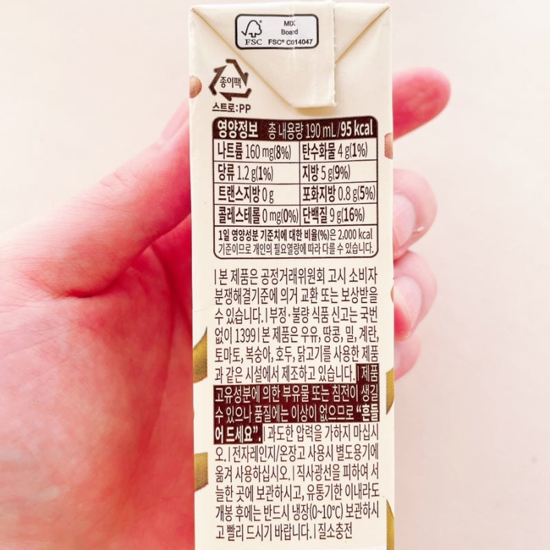 매일두유 999 1편 적응하면 꿀맛 두유로 건강챙겨요 Feat매일두유 저당 매일두유 950ml 매일두유 99