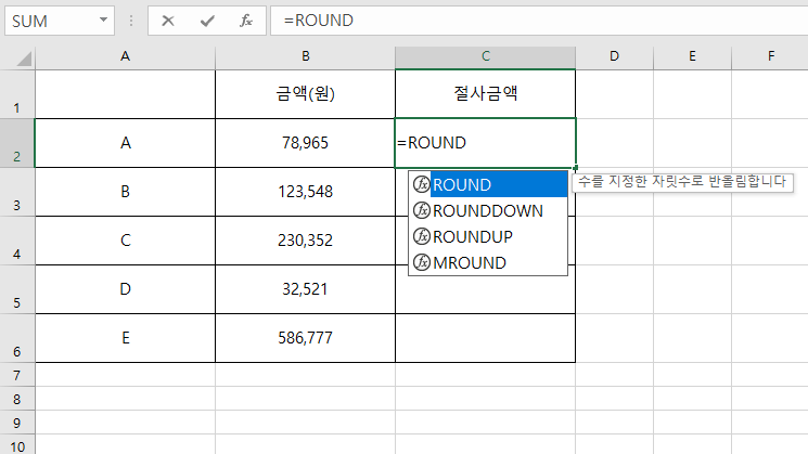 엑셀 원 천원단위 절사 올림 버림 반올림 함수 사용 방법 소수점도 쉽지 네이버 블로그