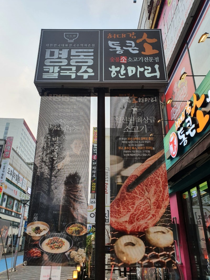 부천시청역 소고기 맛집 통큰소한마리 회식 장소도 좋을것 같아요 네이버 블로그