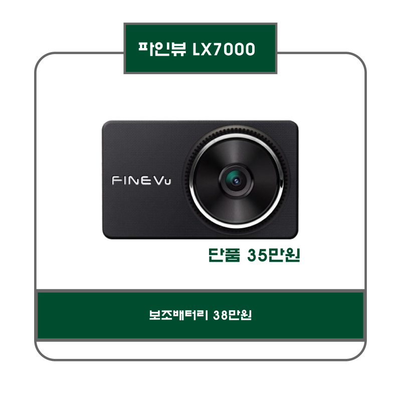 파인뷰 lx5000 아이나비 z5000 비교 : 네이버 블로그