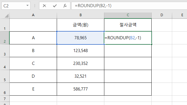 엑셀 원 천원단위 절사 올림 버림 반올림 함수 사용 방법 소수점도 쉽지 네이버 블로그