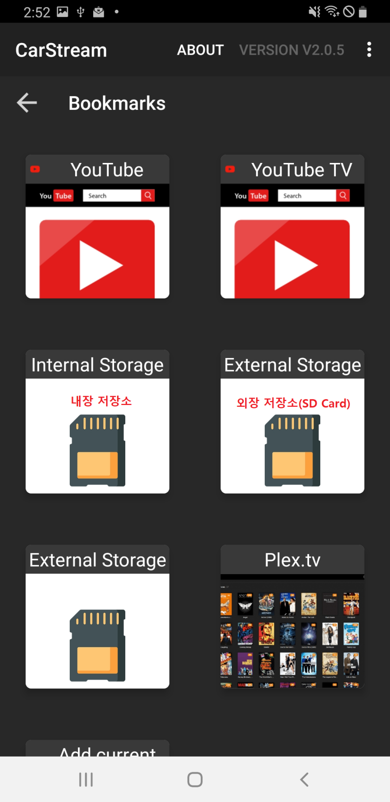 미러링 프로그램 설정 11 (AAAD) Android Auto Apps DownLoader1.4.3 (Carstream ...