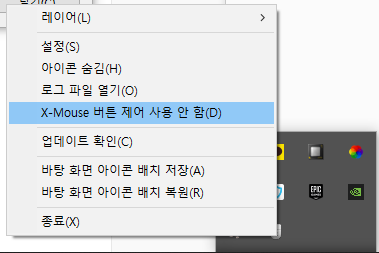 X-Mouse Button Control - 마우스 버튼 설정 값 변경 : 네이버 블로그