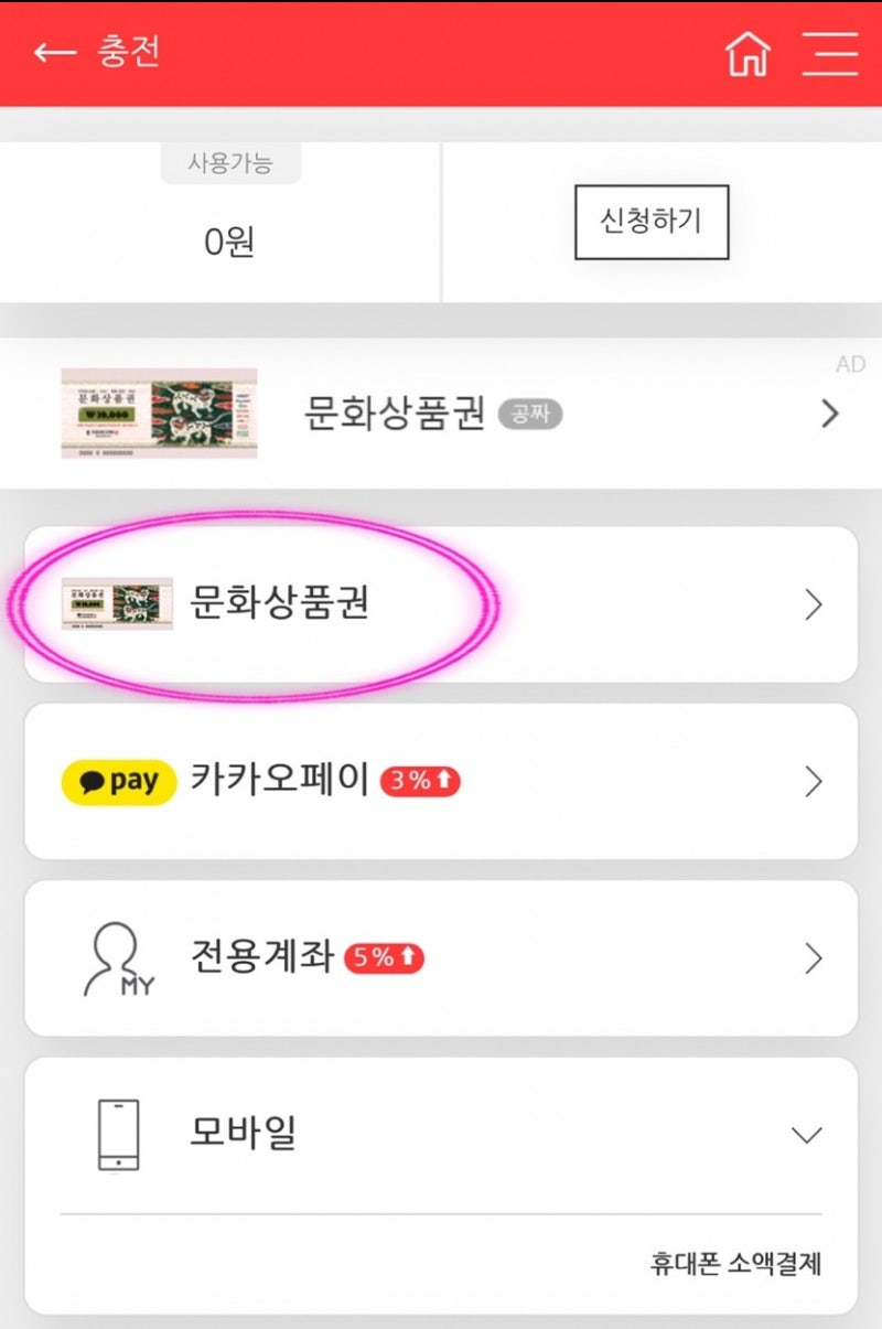 문화 상품권으로 CGV 영화 예매하는 방법 (ft.컬쳐랜드 ) : 네이버 블로그