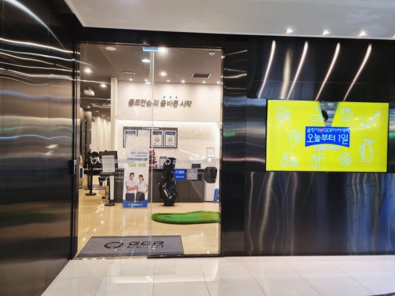 강북 골프 원포인트 속성레슨 Gdr아카데미 강북미아점 함창연프로님 네이버 블로그