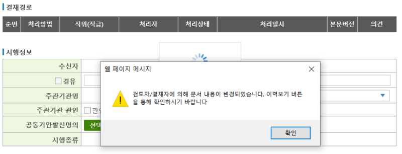 학교에서 기안문 쓰는 법 공문서표기법 공문서 띄어쓰기 붙임 네이버 블로그