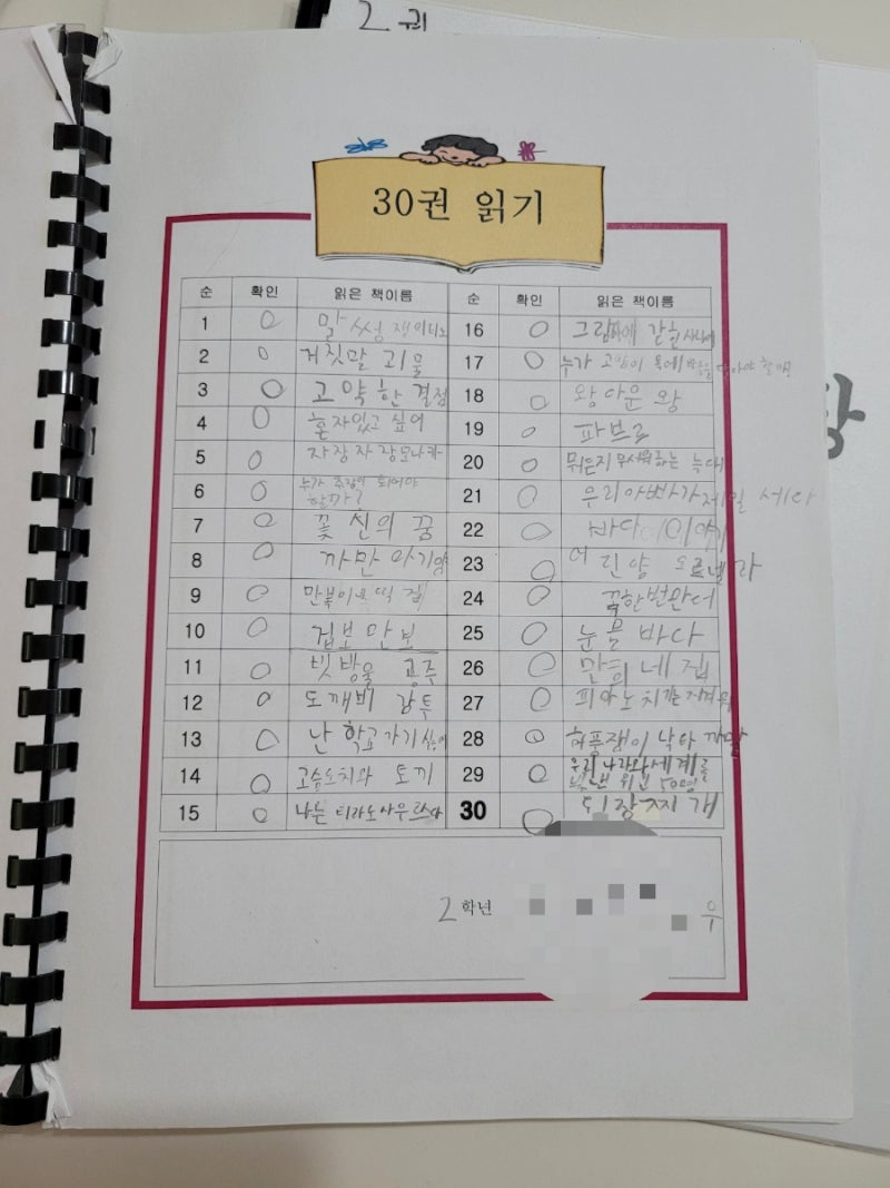 초등 저학년 독서록 독서기록장 아이에게 맞춰 만들어보세요 독서록 양식 공유 네이버 블로그
