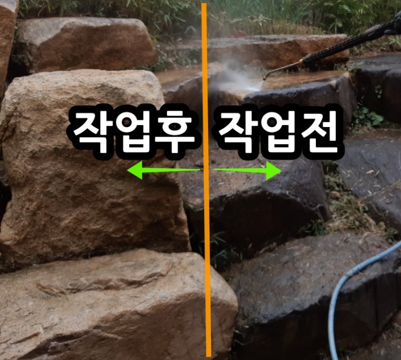 부산 양산 외벽청소 이끼제거 이번에는 고압세척으로 고벽돌까지 꼼꼼하게 진행합니다 네이버 블로그