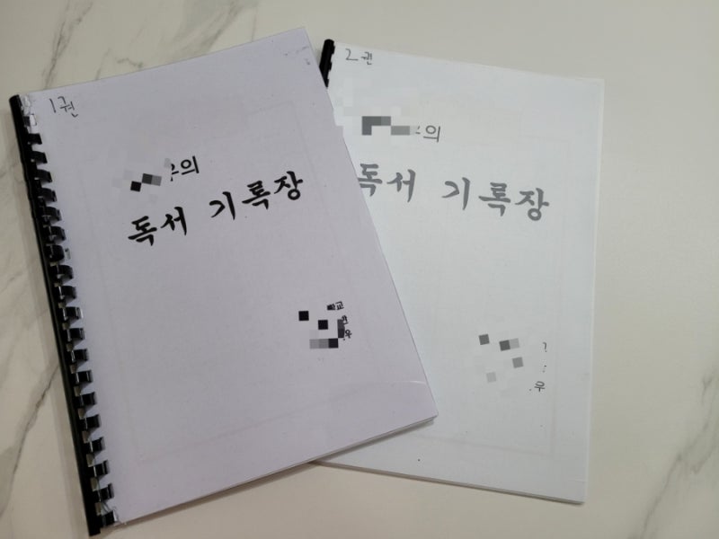 초등 저학년 독서록 독서기록장 아이에게 맞춰 만들어보세요 독서록 양식 공유 네이버 블로그