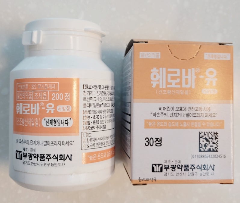 훼로바유서방정 Xx랑 먹으면 효과 떨어진다ft 철 결핍성 빈혈 네이버 블로그
