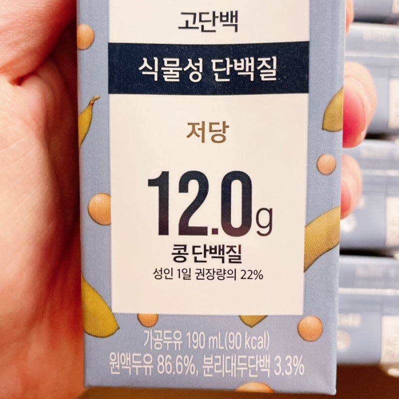 매일두유 고단백 2편 매일두유 고단백 매일두유 저당 건강유지 하는법 Feat매일두유 950 매일두유 999 매일