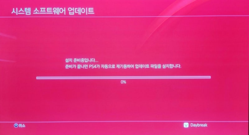 PS4 9.00 탈옥 / 플스4 커펌 / 익스플로잇 (골드헨) 초간편 가이드 : 네이버 블로그