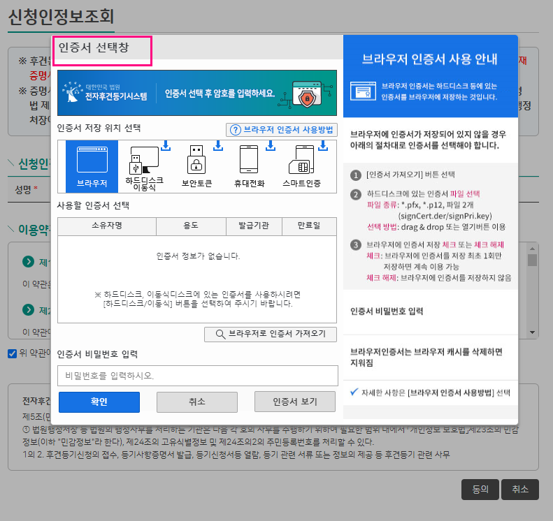 후견등기사항부존재증명서 전자후견등기시스템에서 발급방법 네이버 블로그