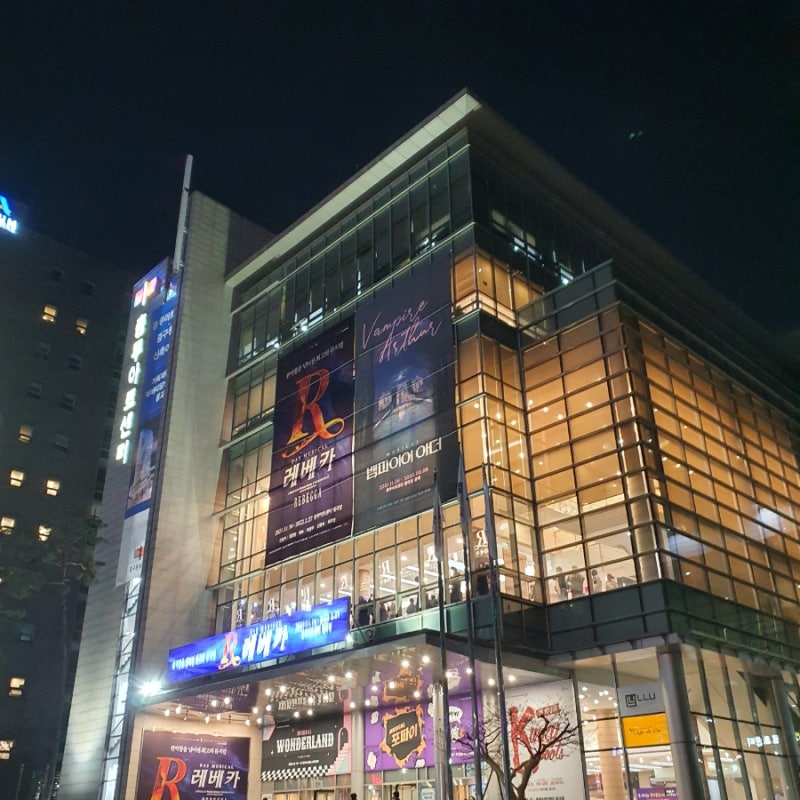 레베카 관람후기옥주현이장우vip우측3열시야충무아트센터 주차꿀팁맛집 네이버 블로그