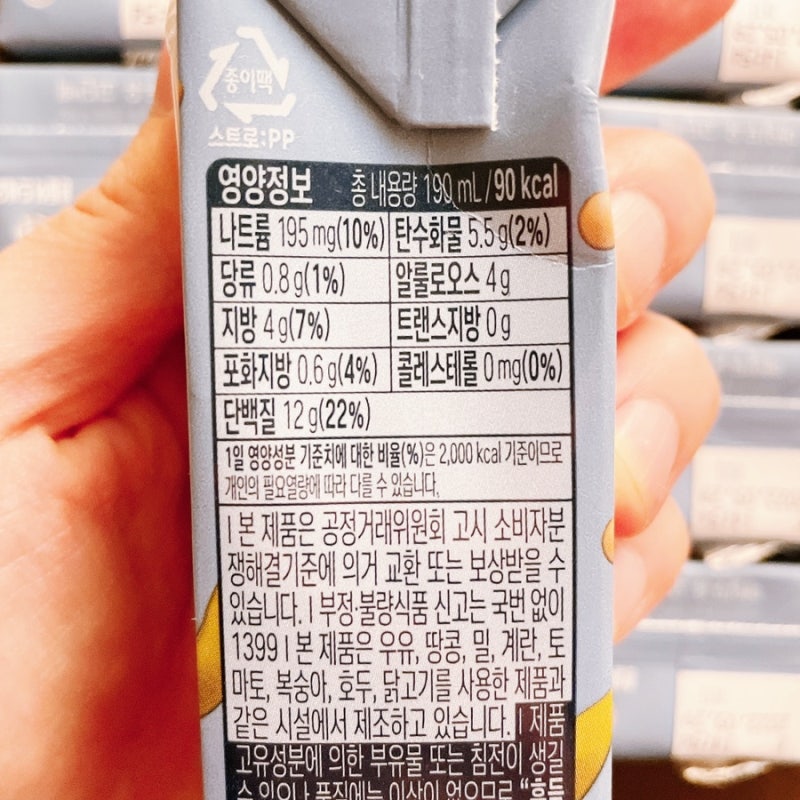 매일두유 고단백 2편 매일두유 고단백 매일두유 저당 건강유지 하는법 Feat매일두유 950 매일두유 999 매일