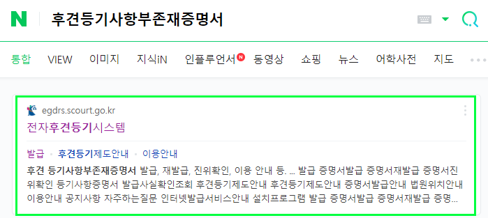 후견등기사항부존재증명서 전자후견등기시스템에서 발급방법 네이버 블로그