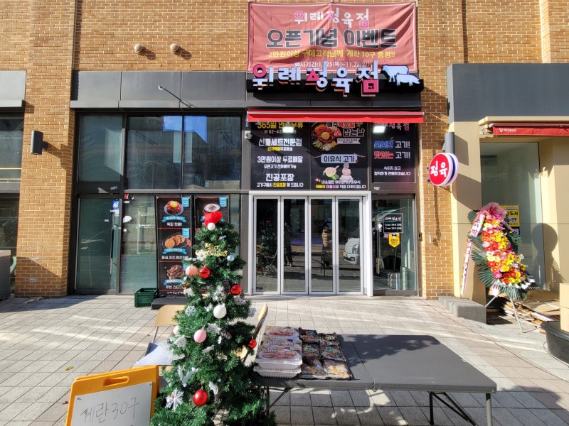 위례신도시 한우 맛집 위례정육점 위례 정육점육회 맛집한우 전문점수제돈까스한돈 삼겹살 네이버 블로그
