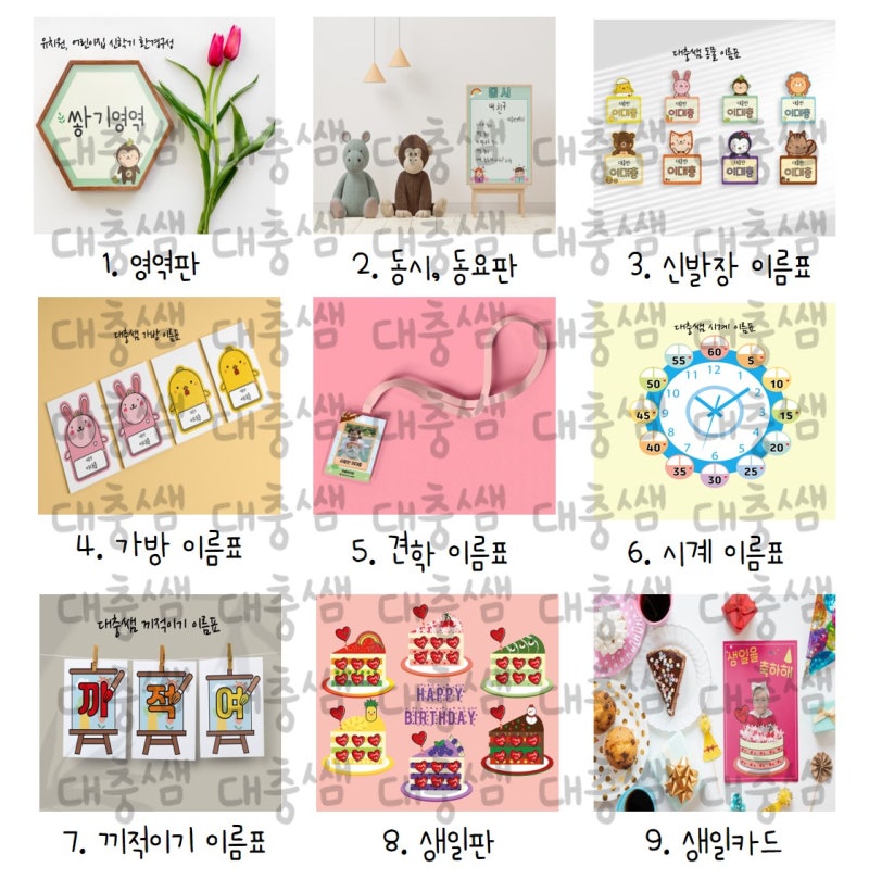 유치원 어린이집 신학기 환경구성 도안 세트 21종 모음 네이버 블로그