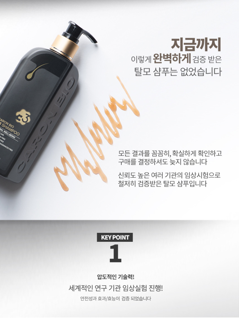 [제품리뷰] 검증받은 탈모샴푸, 카론바이오 C3 샴푸 소개 : 네이버 블로그
