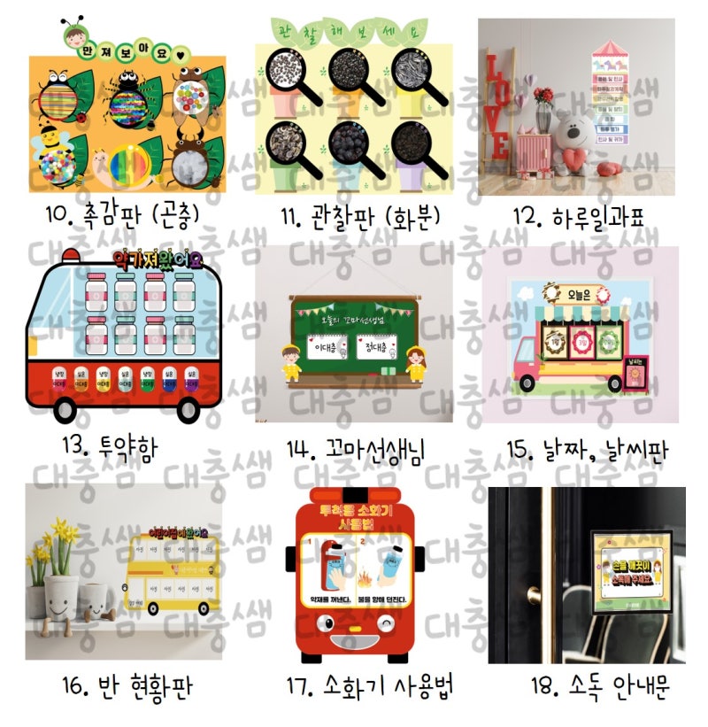 유치원 어린이집 신학기 환경구성 도안 세트 21종 모음 네이버 블로그