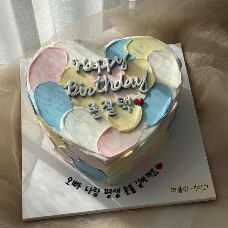 부산레터링케이크/서면레터링케이크/전포레터링케이크/ 리블링케이크 / 심플 디자인 케이크 : 네이버 블로그