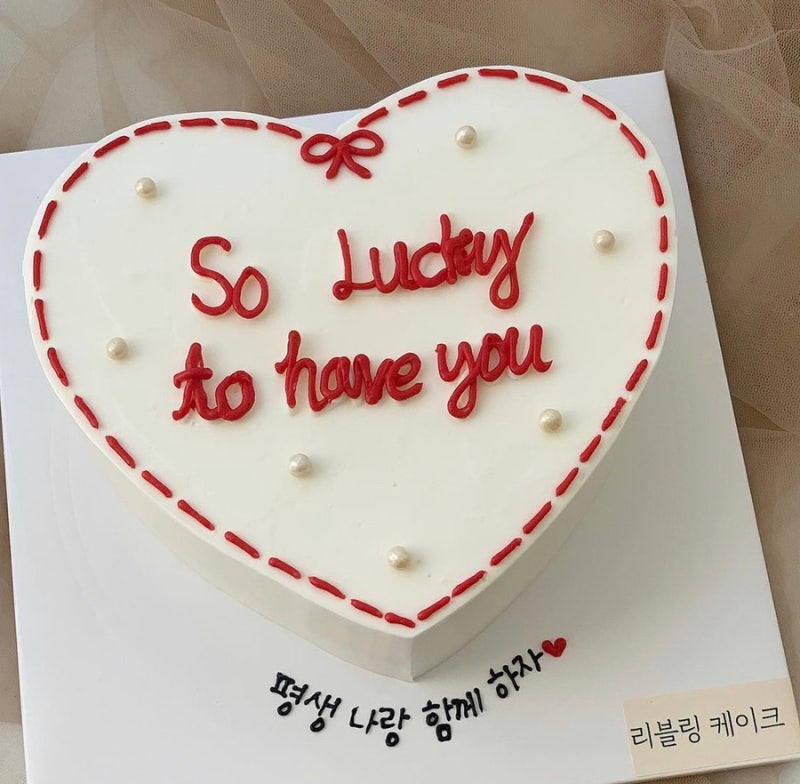 부산레터링케이크/서면레터링케이크/전포레터링케이크/ 리블링케이크 / 심플 디자인 케이크 : 네이버 블로그