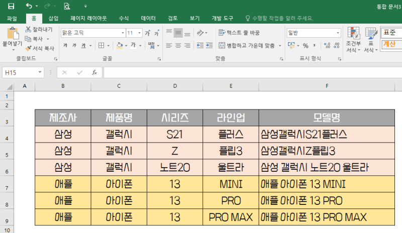 엑셀 텍스트 합치기 문자 글자도 당근 네이버 블로그