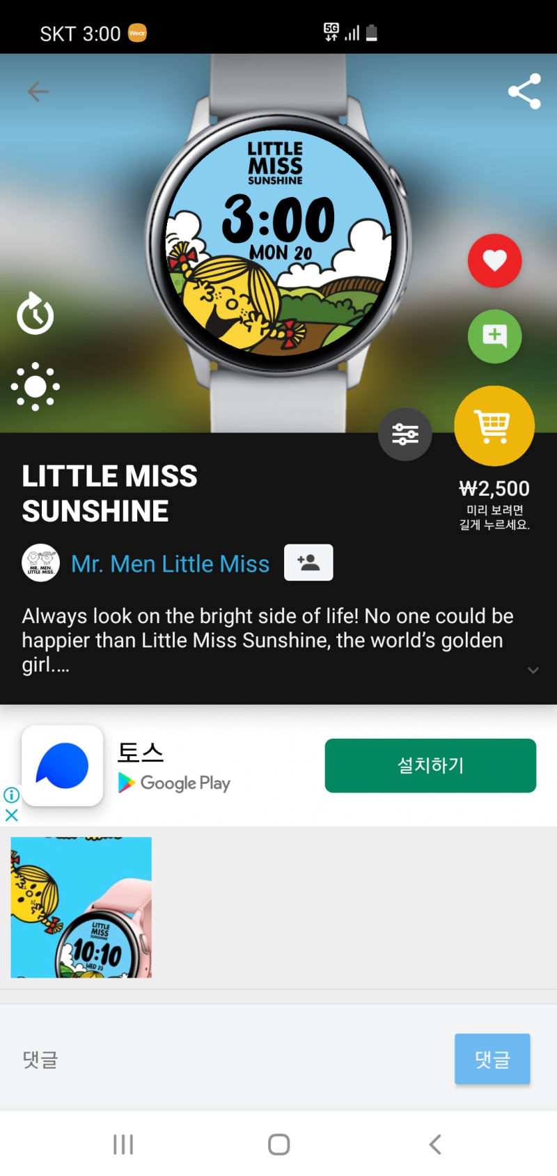 갤럭시워치4 배경화면 바꾸기 미스터타임페이서 네이버 블로그