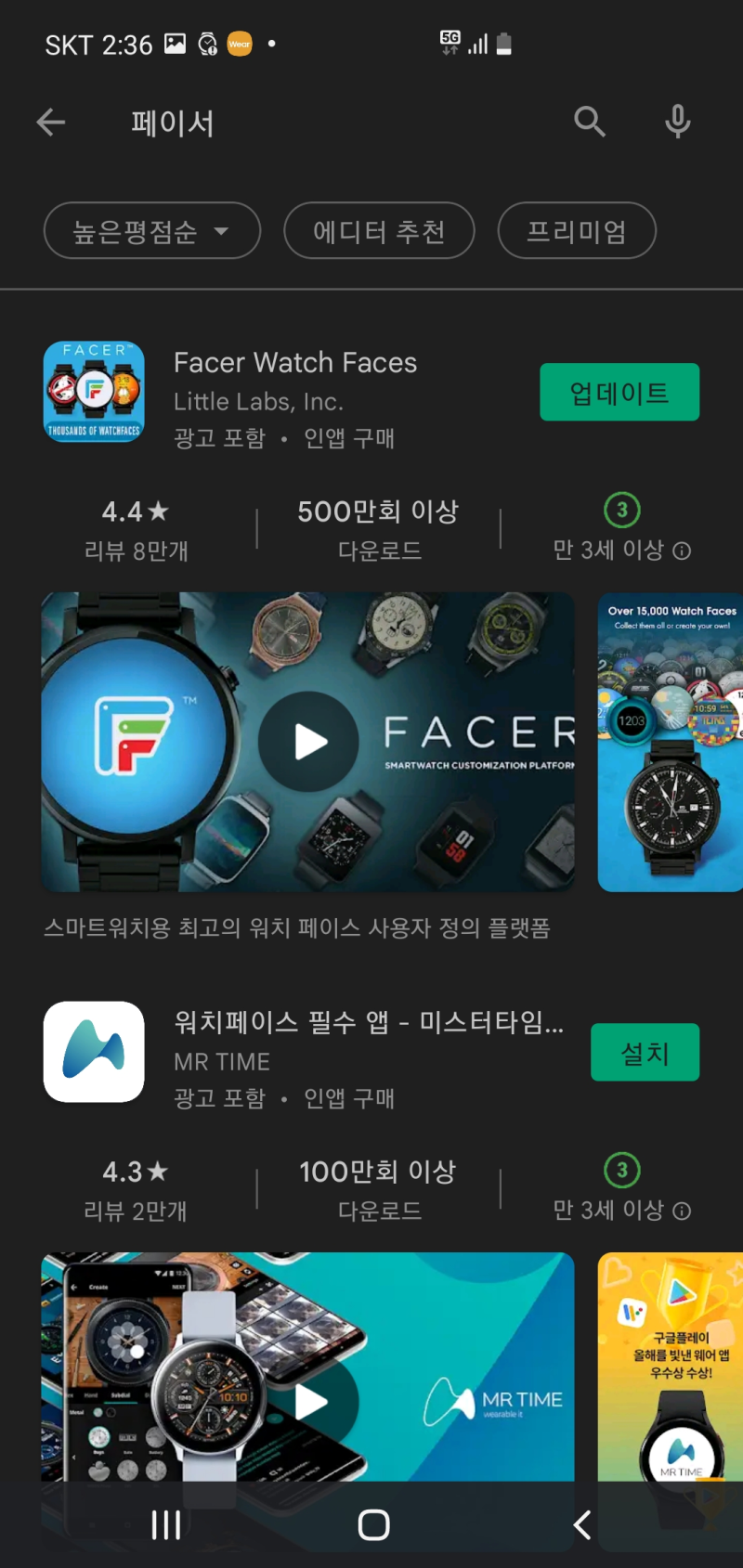 갤럭시워치4 배경화면 바꾸기 미스터타임페이서 네이버 블로그